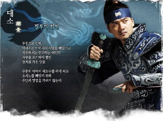 ♥Coreea de Sud♥: Legendele Palatului : Printul Jumong