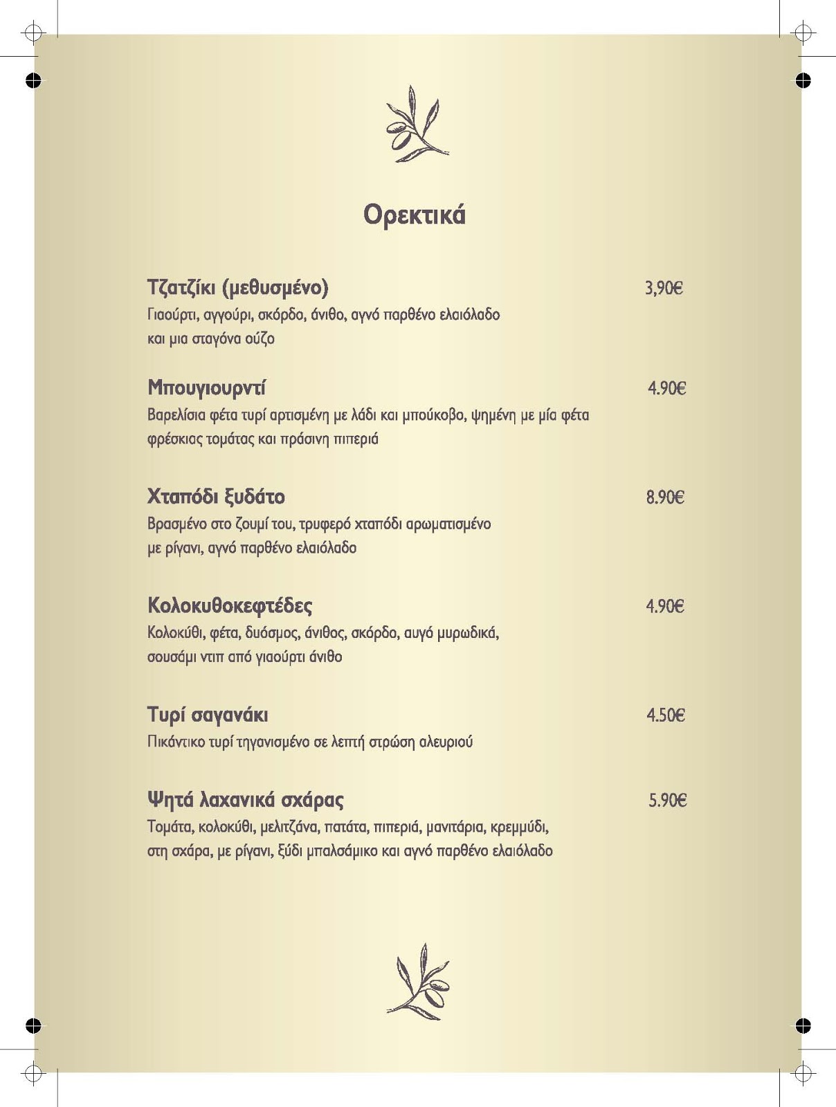 Katsaitis Catering : 2015 Μια νεα ελπιδοφορα σεζον παντα σε ανοδικη ...