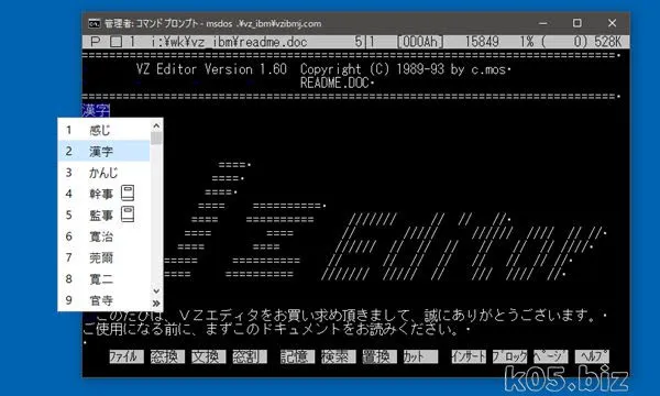 【Windows10】MS-DOS Player for Win32-x64 を使ってみる – 某氏の猫空