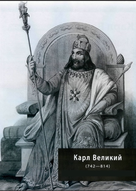 Software Engineering: 39. Их Карл (Charles the Great)