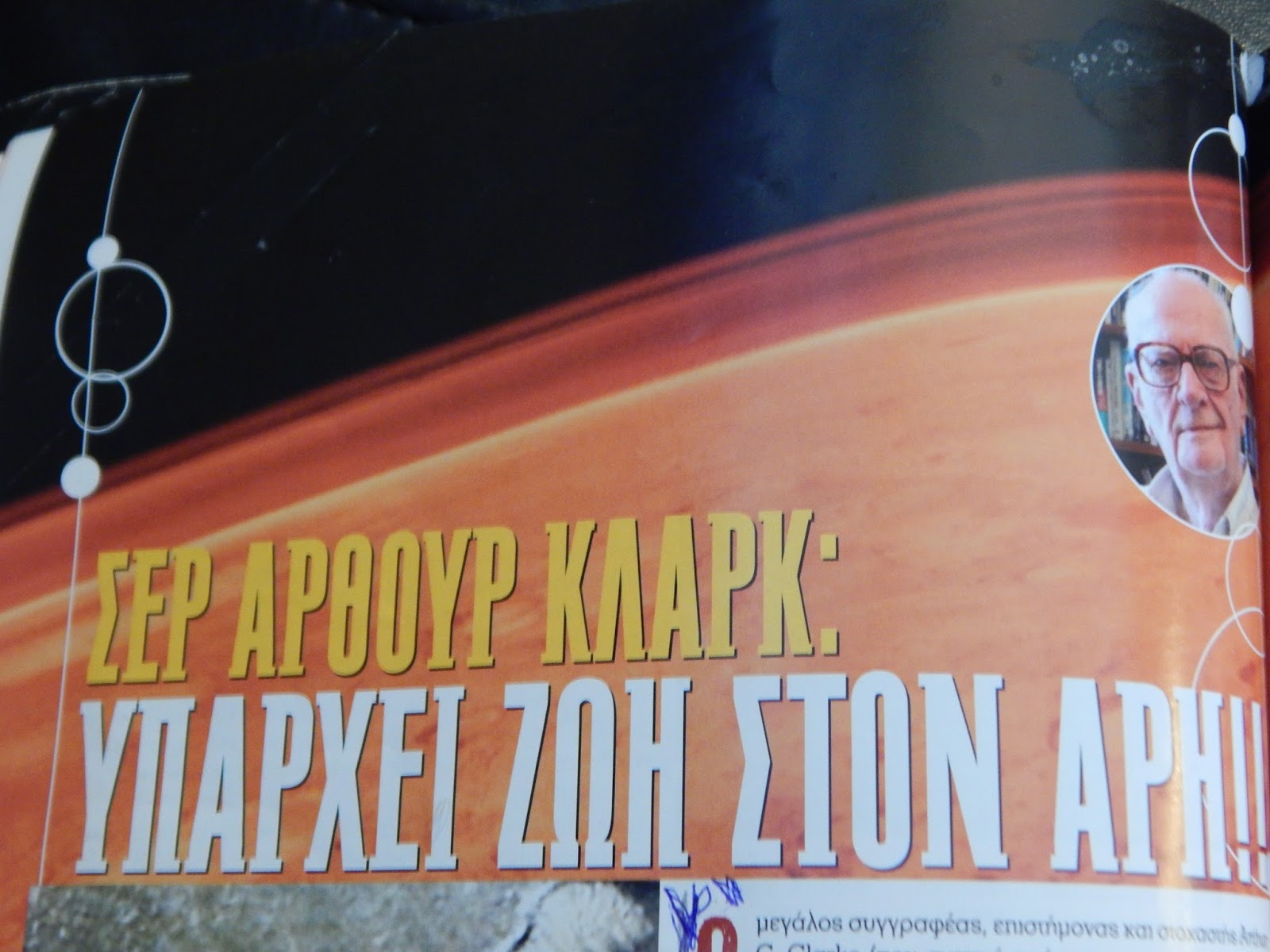 TA ΜΥΣΤΉΡΙΑ ΤΗΣ ΠΥΛΟΥ =Π-ΥΛΗ: ΦΩΤΟ ΑΠΟ ΤΟΝ ΠΛΑΝΗΤΗ ΑΡΗ ΜΕ ΑΡΧΑΙΑ ...