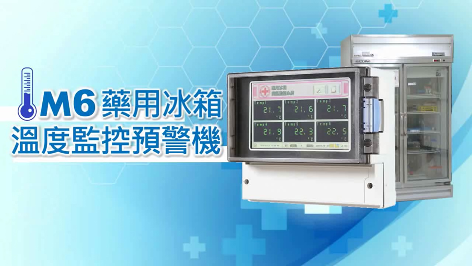 雲端感測系統 Internet of Sensors : TinFar : 冷藏溫度對疫苗之影響