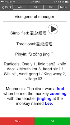 8 Chinese Words: How to make Chinese Flashcards with Anki (With Pin Yin ...