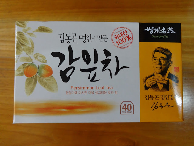 Herbs from Distant Lands: Persimon Leaf Tea - one of the best tasting ...