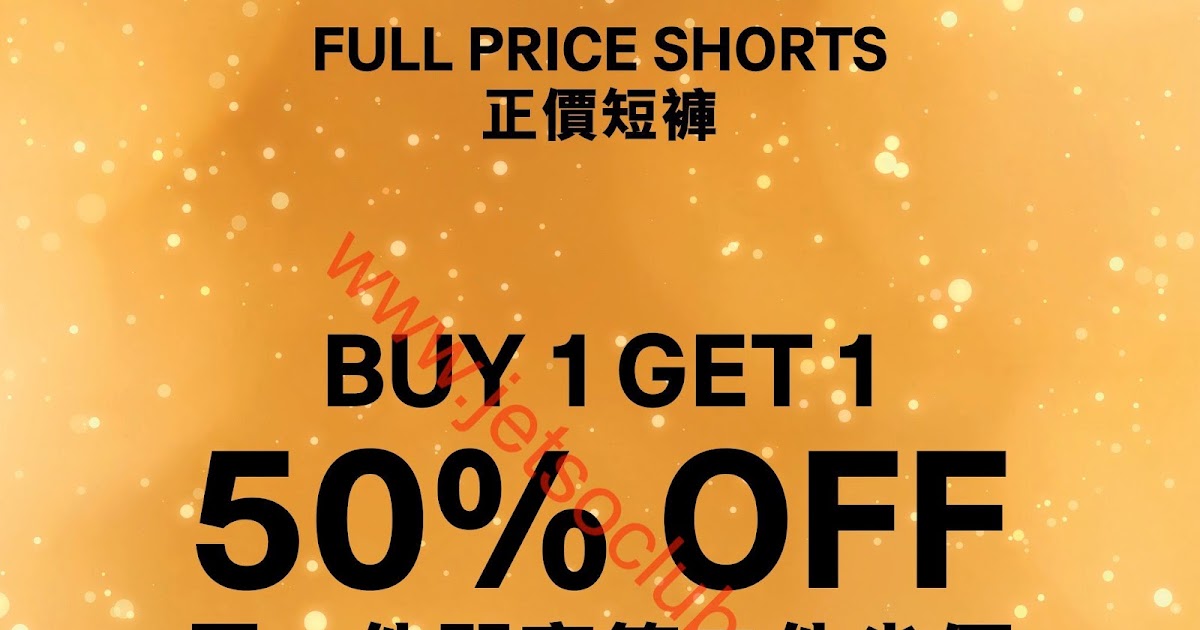 H&M：正價短褲 第二件半價（至1/5） ( Jetso Club 著數俱樂部 )