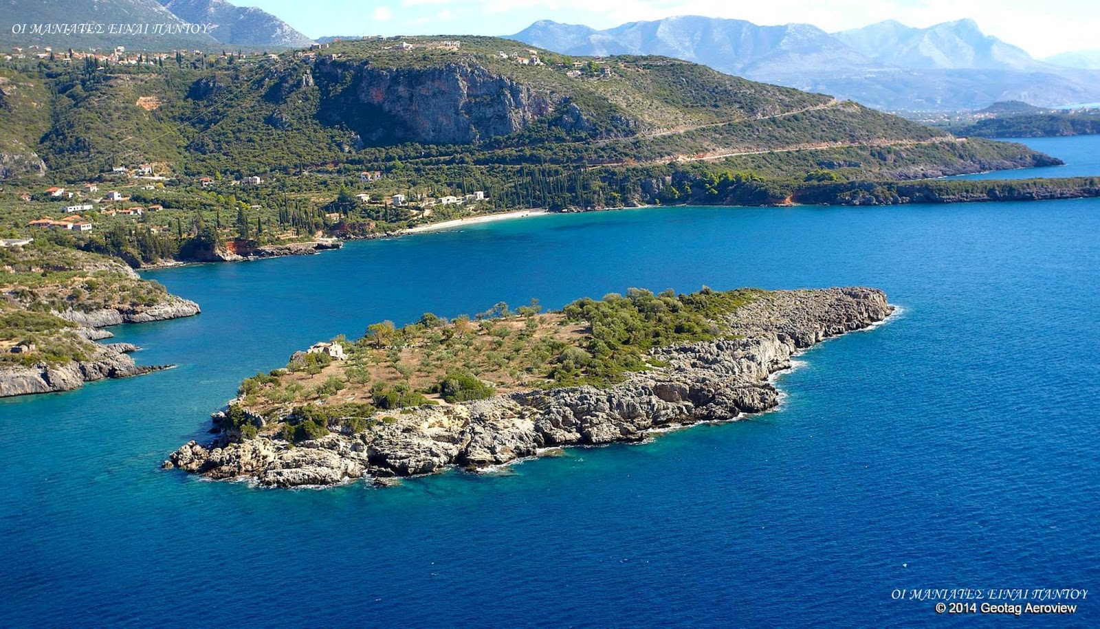 ΟΙ ΜΑΝΙΑΤΕΣ ΕΙΝΑΙ ΠΑΝΤΟΥ : ΚΑΡΔΑΜΥΛΗ