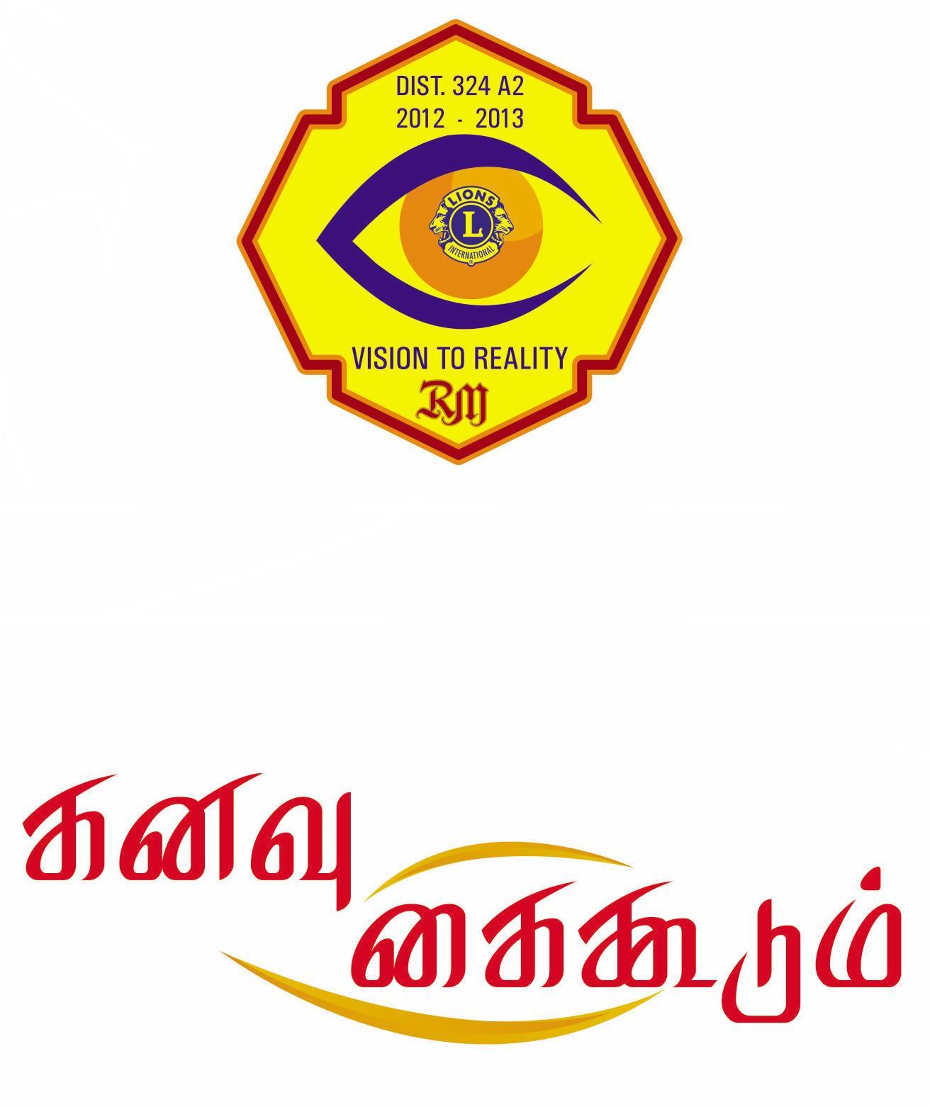 LIONS: Our Leader-PMJF Lion Er. R. Murugesan-District Governor (Elect ...