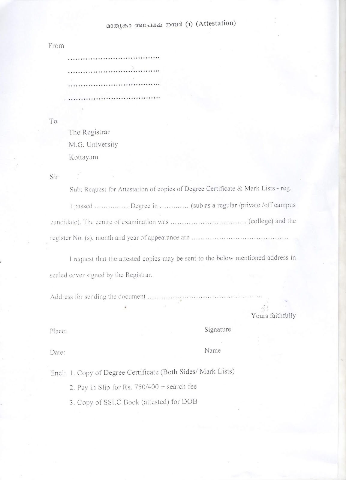 എന്‍റെ മലയാളം: Apply Official Transcript and Attest Certificate MG ...