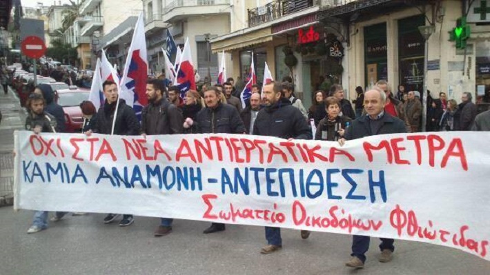 ΙΔΡΥΣΗ ΕΡΓΑΤΟΫΠΑΛΛΗΛΙΚΟΥ ΚΕΝΤΡΟΥ ΛΑΜΙΑΣ Απάντηση στην ανάγκη οργάνωσης ...
