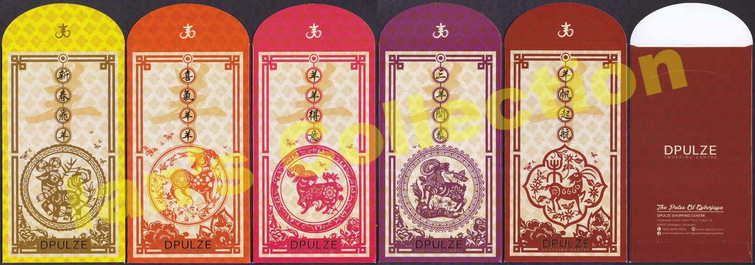 Ian's Collection: Packet Collection - DPULZE