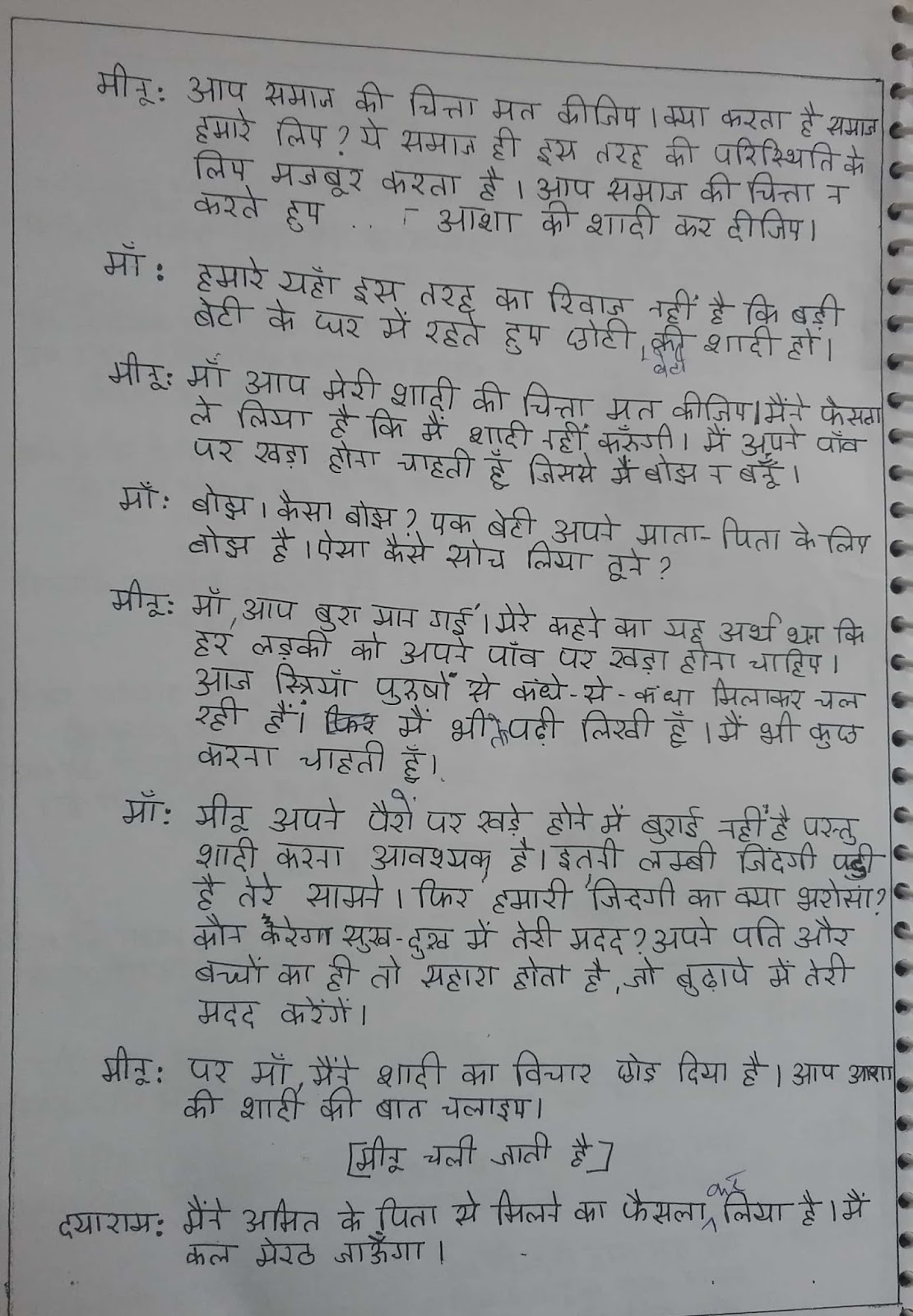 Collection of Hindi Plays written by different famous writers: NAYA ...