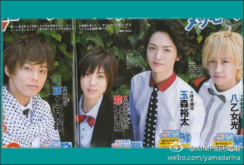 AMOR A ASIA ^_^: YOU ARE BEAUTIFULL en version japonesa!!!!