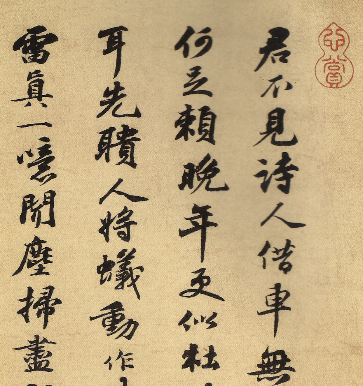 Stages de calligraphie chinoise
