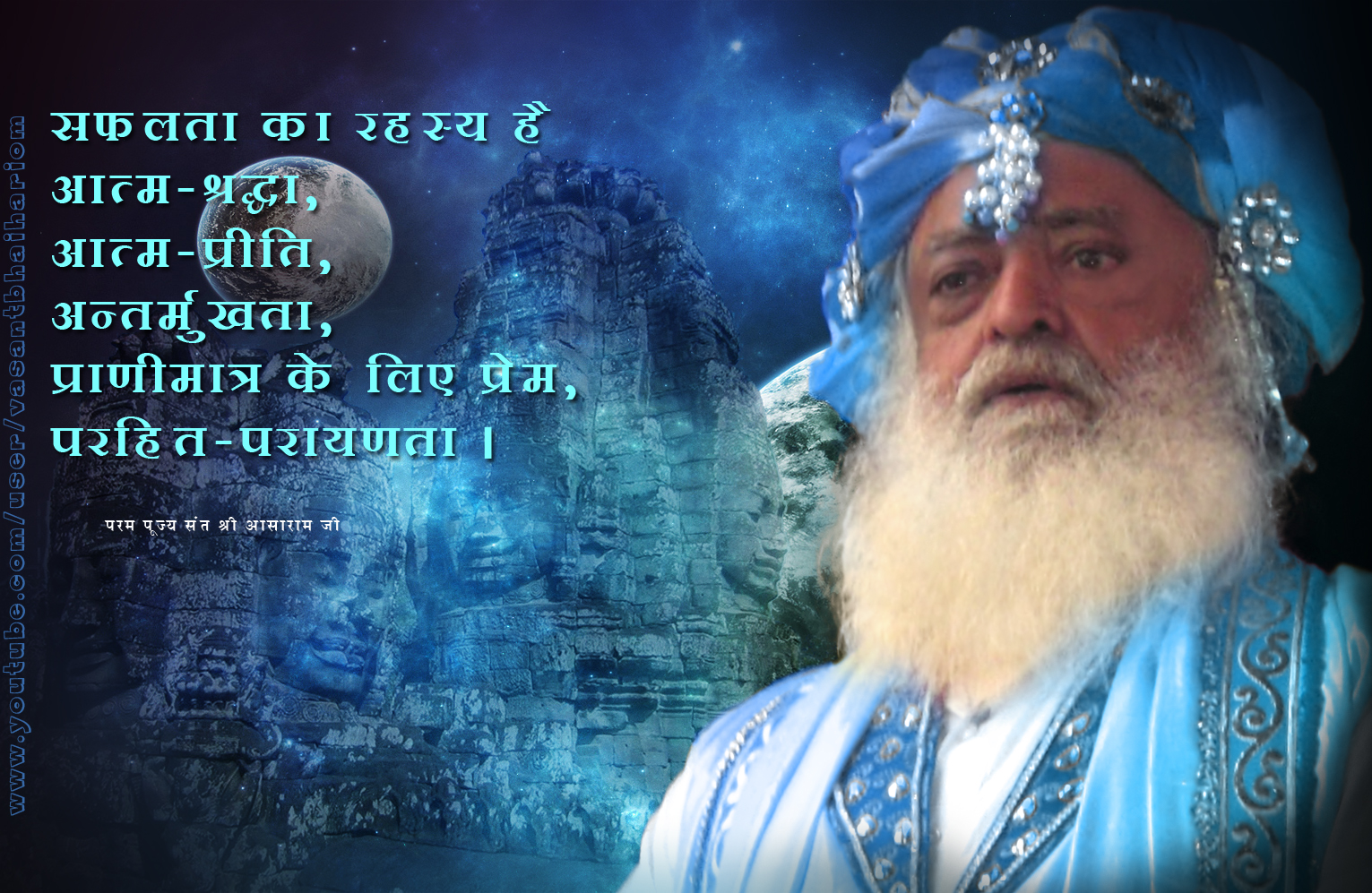 76_THOUGHTS AND QUOTES GIVEN BY PUJYA ASHARAM JI BAPU | || PYARE ...