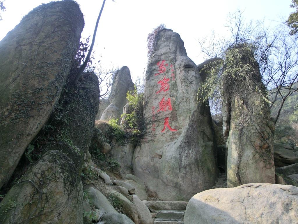 Year In Suzhou: Tian Ping Shan