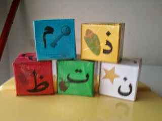 Printable Arabic Alphabet Blocks | TJ Homeschooling