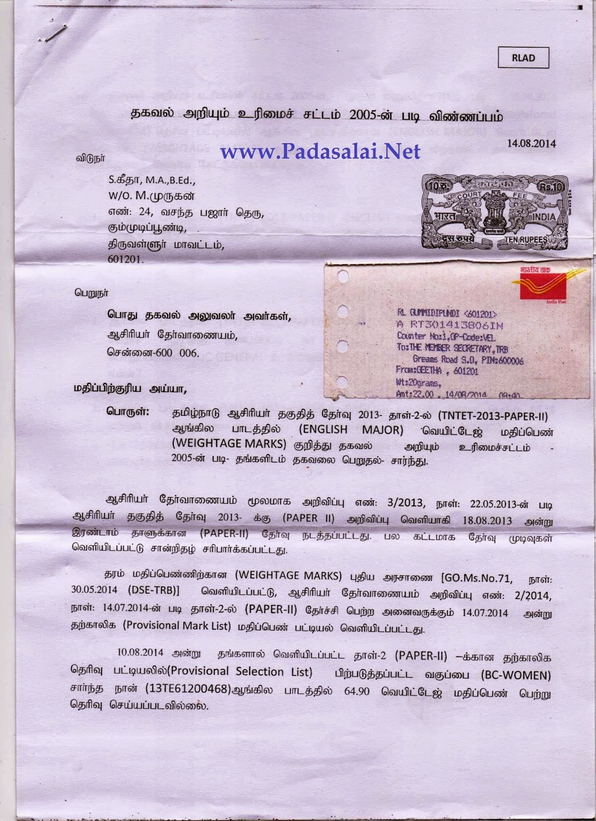 RTI Letter Regarding TNTET 2013 ~ Padasalai.Net - No.1 Educational Website