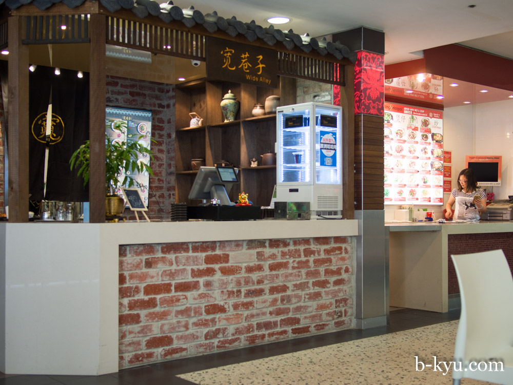 B-Kyu: Wide Alley ~ Spicy Chinese - Sussex Centre Food Court, Chinatown