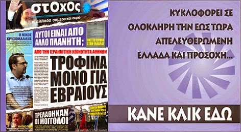 ΔΕΝ ΞΕΧΝΑΜΕ ΤΟΝ "ΣΤΟΧΟ" ΠΟΥ ΚΥΚΛΟΦΟΡΕΙ: ΑΠΟΚΑΛΥΨΗ: ΤΡΟΦΙΜΑ ΜΟΝΟ ΓΙΑ ...
