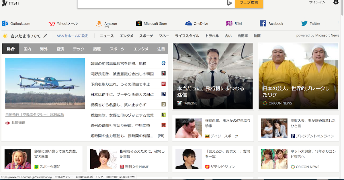 工作notebook2: MSN Japan ホームページ