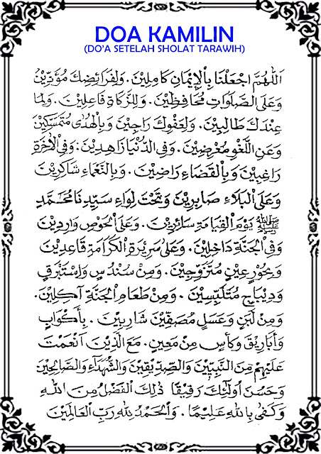 MEDIA BERBAGI PENGETAHUAN: DOA KAMILIN (DOA SETELAH SHOLAT TARAWIH) HD