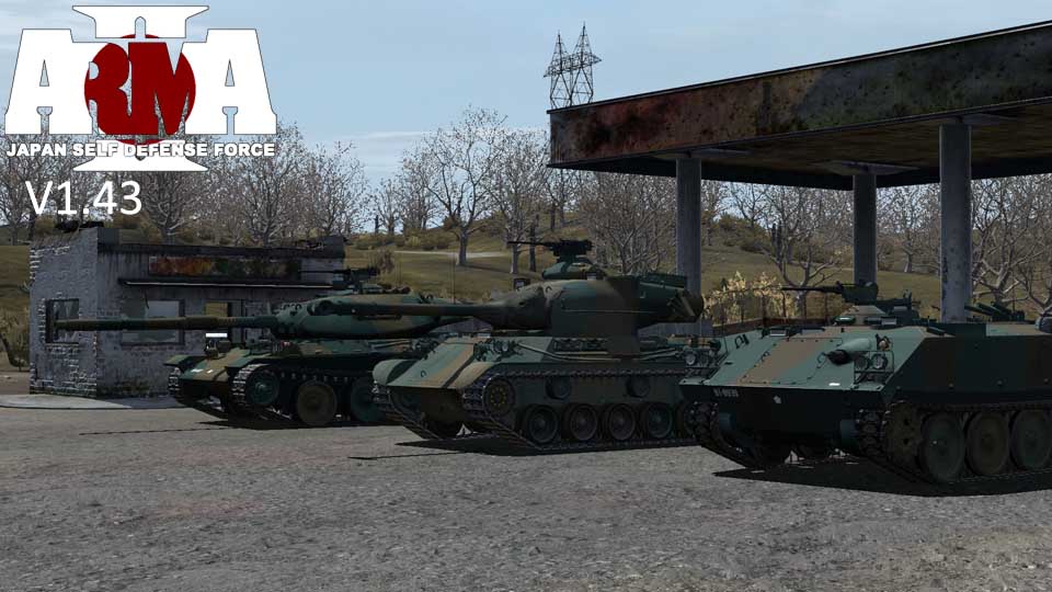 ArmA2 自衛隊 MOD バージョン 1.43 がリリース | 弱者の日記^^ - Arma 3 MODとアドオン紹介