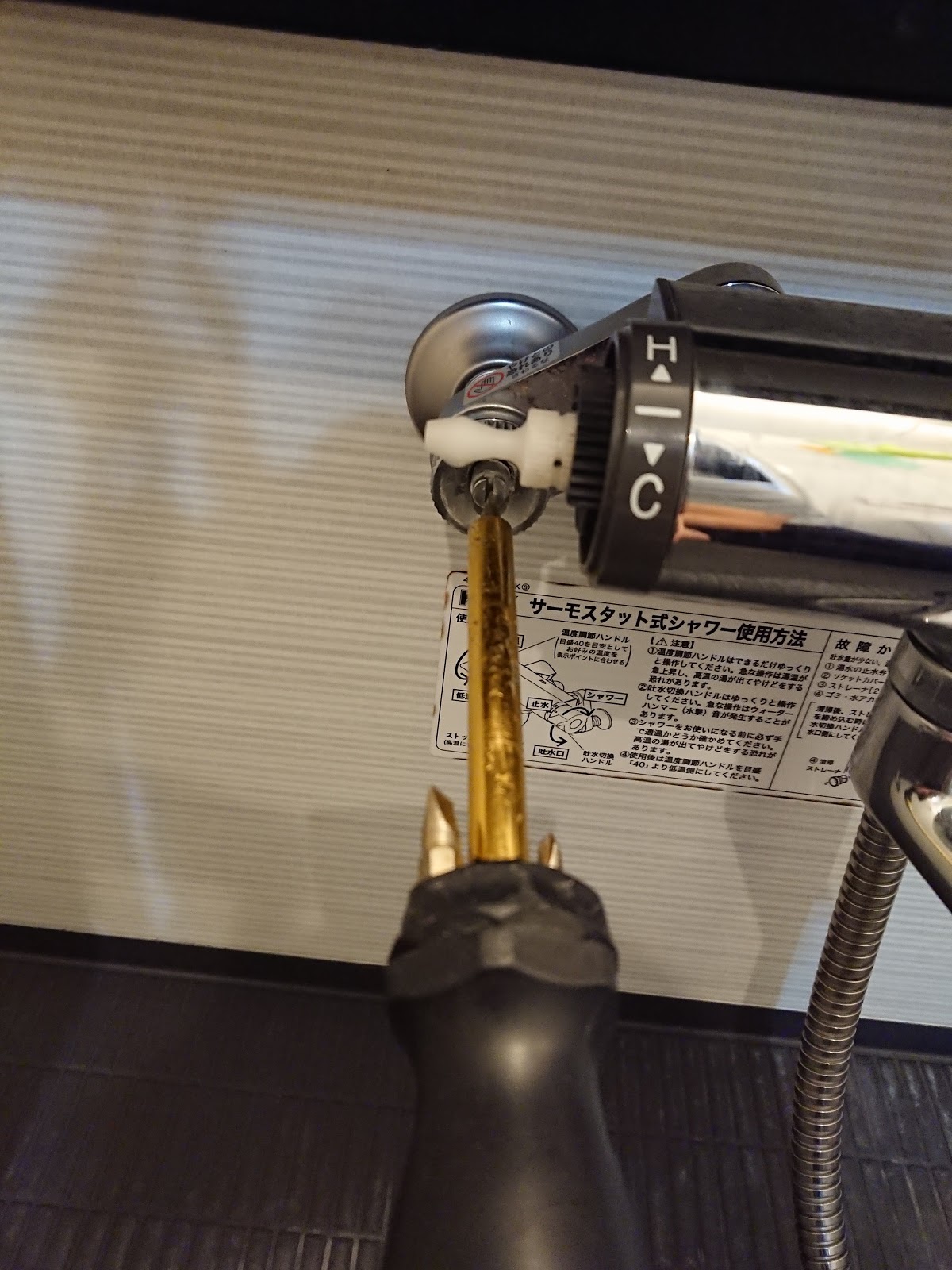 ＜DIY＞自宅マンション浴室のKVKのシャワー温度が調節出来ない！混合水栓が故障したので自分で交換-DIY360