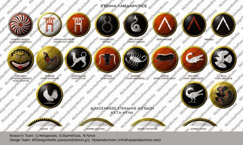 Τέχνης Σύμπαν και Φιλολογία: Το ατσάλι των Σπαρτιατών. This …. Is ...