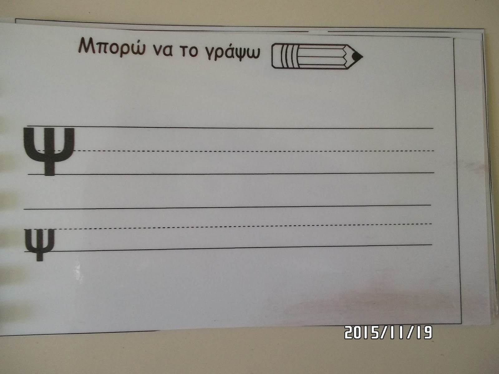 Νηπιαγωγείο Κοκκίνη Χάνι: Από τη σπορά στο ψωμί (μέρος α΄)