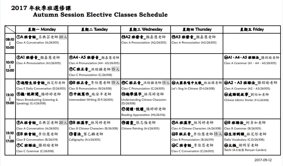 NCKU CLC 國立成功大學文學院華語中心