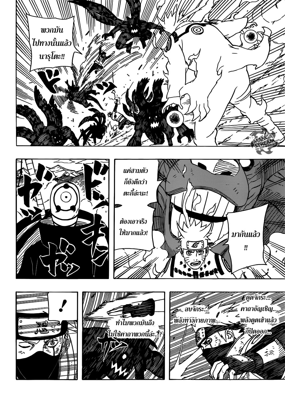 testdsd: Naruto 567 : พลังสถิตร่างของโคโนฮะ