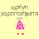 ειρήνη χειροποιήματα: Βραχιολάκια!!