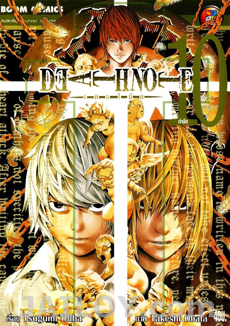 Death Note 10 | KCKENBOOKS