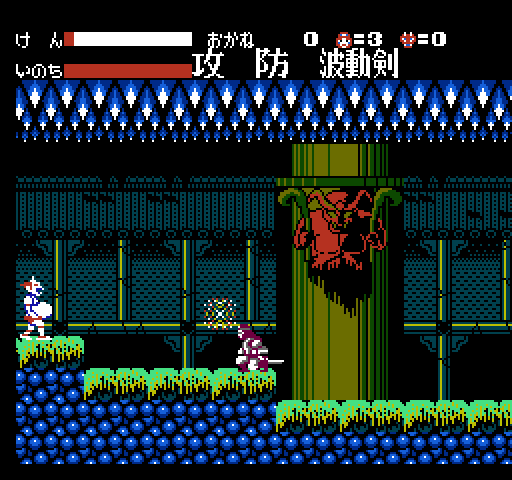 Super Adventures in Gaming: Getsu Fūma Den (NES)