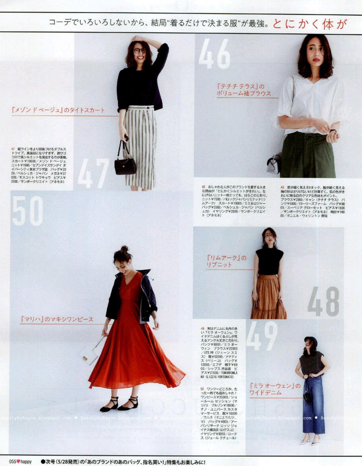 More June 2018 Issue [Japanese Magazine Scans] - Beauty by Rayne