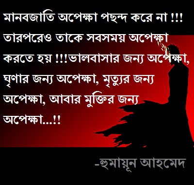 Quotes By Humayun Ahmed I am so Lonely I'm So Lonely...