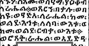 The Ancient Bookshelf: Ge'ez (Ethiopic) Flashcards