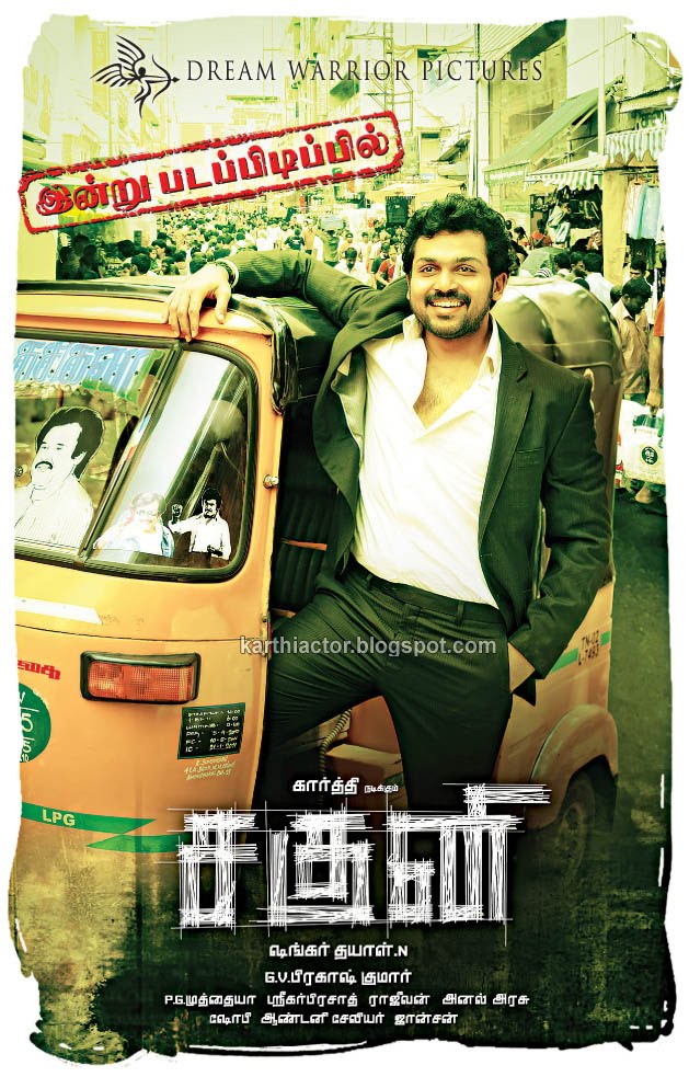 Agni Thevi: Saguni First Look Images Karthi Saguni Stills (TFC)