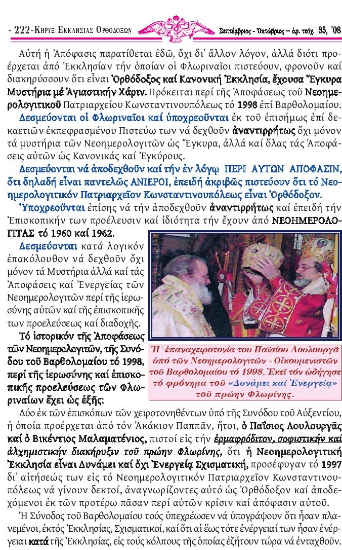 ΧΡΙΣΤΙΑΝΙΚΗ ΟΡΘΟΔΟΞΗ ΠΙΣΤΗ: Η Ουνία στον χώρο των Γ.Ο.Χ. Μετά τόν ...