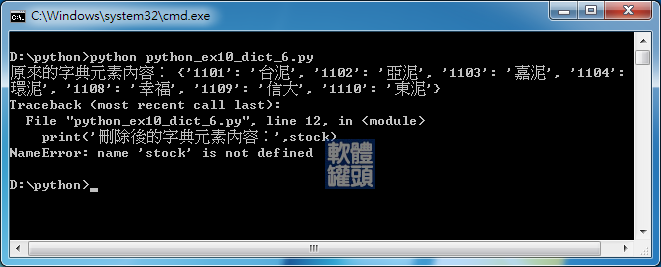Python Python dict delete python-python-dict-delete