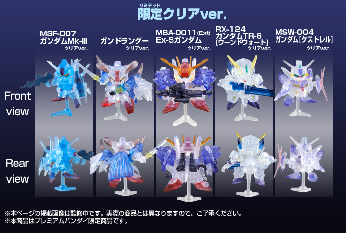 P-Bandai Online Hobby Shop Exclusive: Gashapon Senshi NEXT Premium