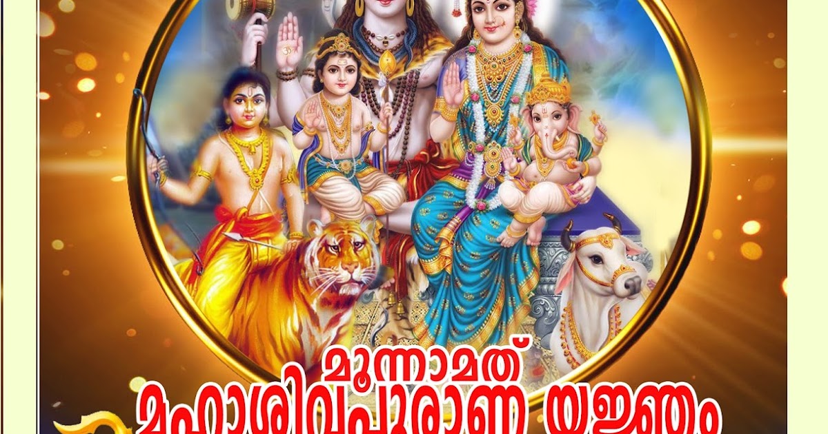 rahul: Kerala temple notice