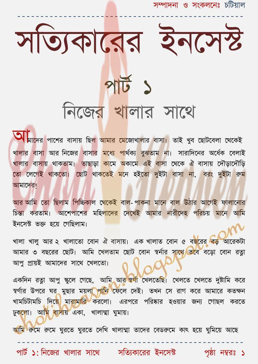 Choti Heaven: May 2012