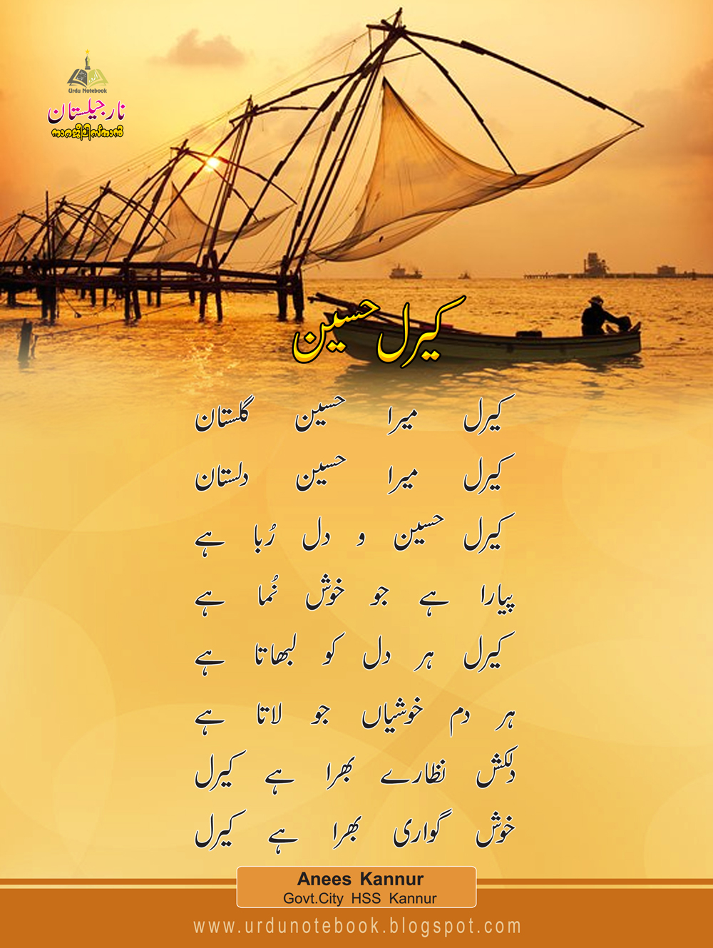 urdunotebook: ദിനാചരണങ്ങൾ