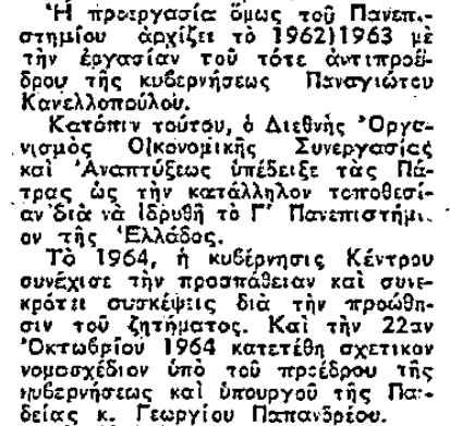 ΒΑΣΙΛΕΙΑ - ΕΘΝΑΡΧΙΑ : ΜΕ ΤΗΝ ΠΑΡΟΥΣΙΑ ΤΟΥ ΒΑΣΙΛΕΩΣ ΕΓΙΝΑΝ ΤΑ ΕΓΚΑΙΝΙΑ ...