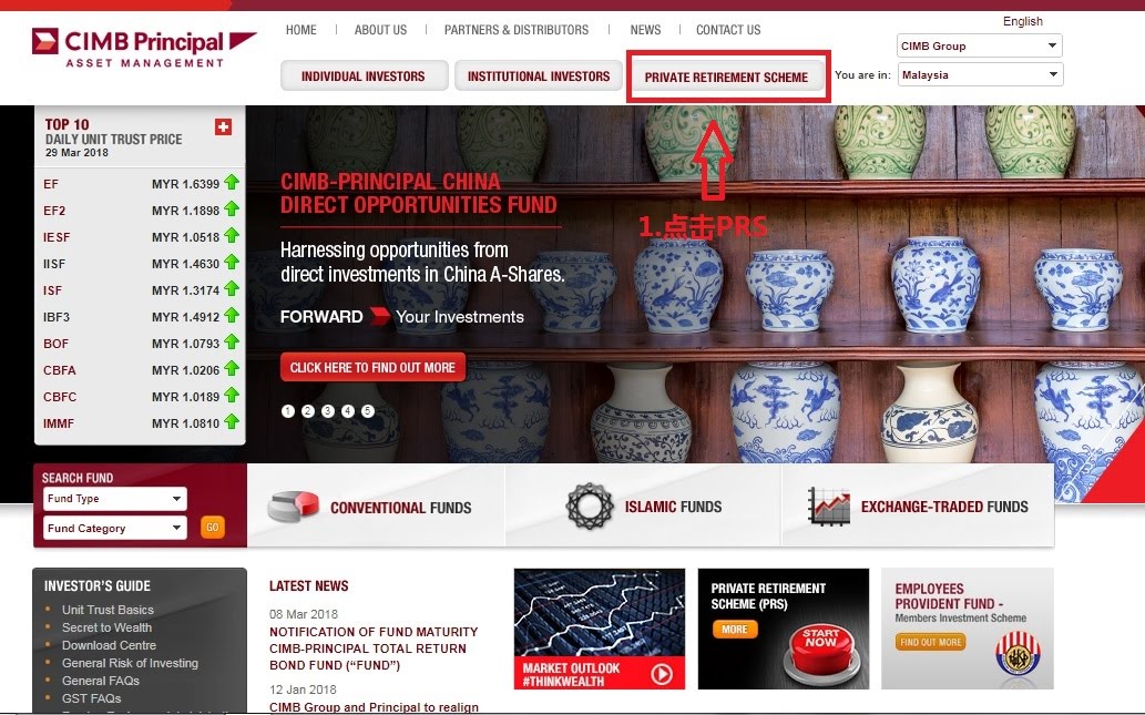 网上注册青年私人退休计划基金 Private Retirement Scheme Malaysia (PRS Youth-TN50) -下篇 ...