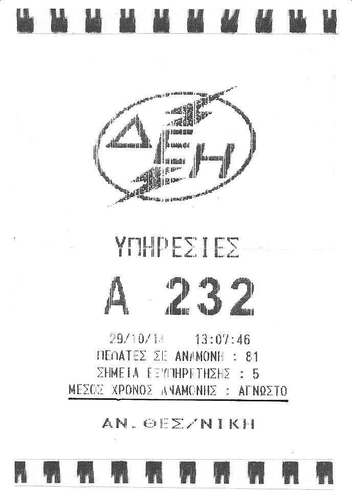 η ζωη ειναι ωραια ...: 10ο Συμπόσιο Ποίησης - Οι συμμετοχές, Μέρος 2ο