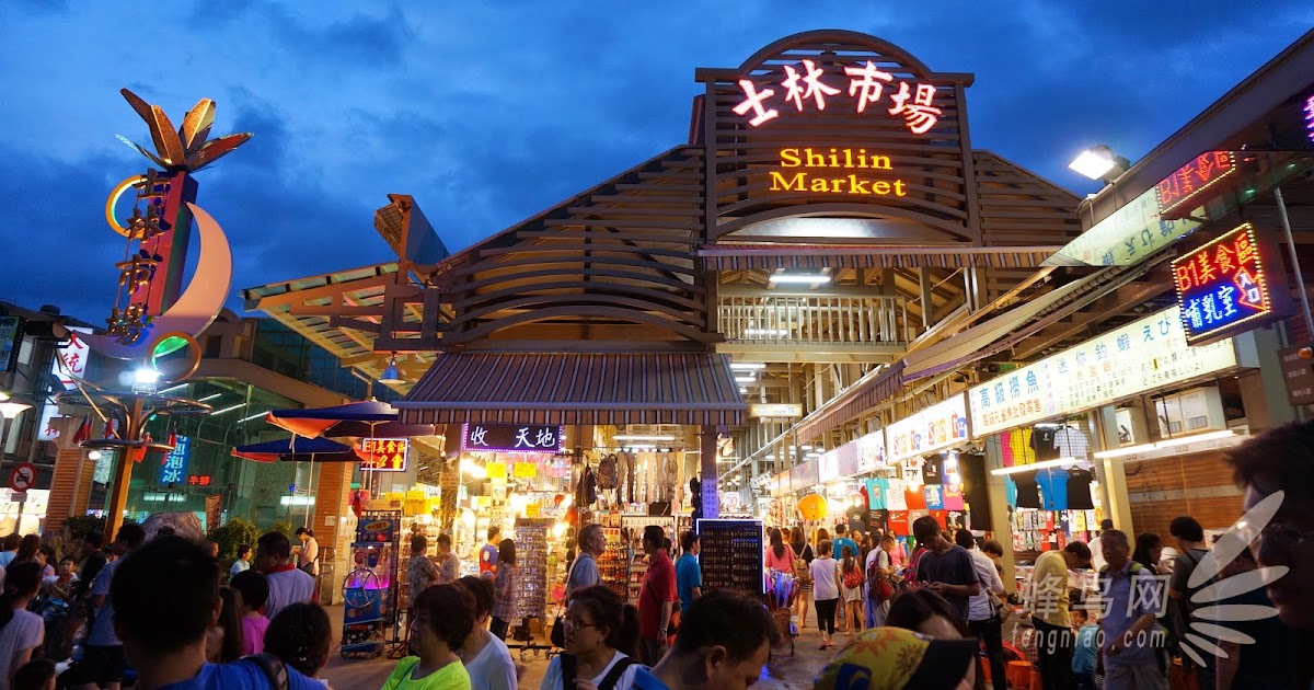 Mustachioventures: Tasting Taipei, Shilin Market