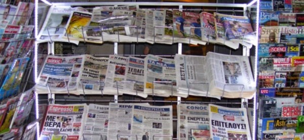 ΝΕΟ ΚΑΝΟΝΙ ΣΤΗΝ ΑΓΟΡΑ! – Κλείνει μεγάλος εκδοτικός όμιλος με πολύ ...