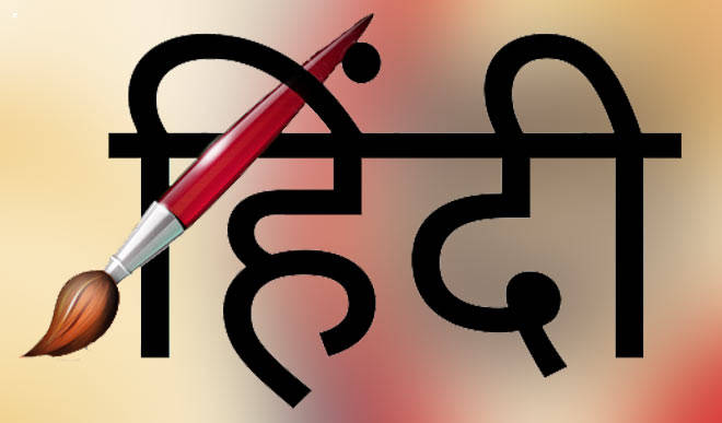 राष्ट्रीय एकता में हिंदी का योगदान | हिन्दीकुंज,Hindi Website/Literary ...